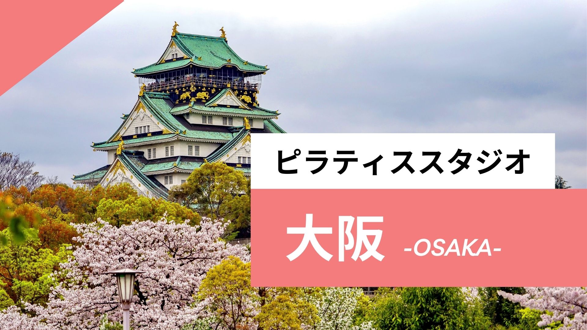 Lava(ラバ)のピラティスの口コミ・評判を紹介！料金やレビューについても徹底解説 | ピラティスナビ